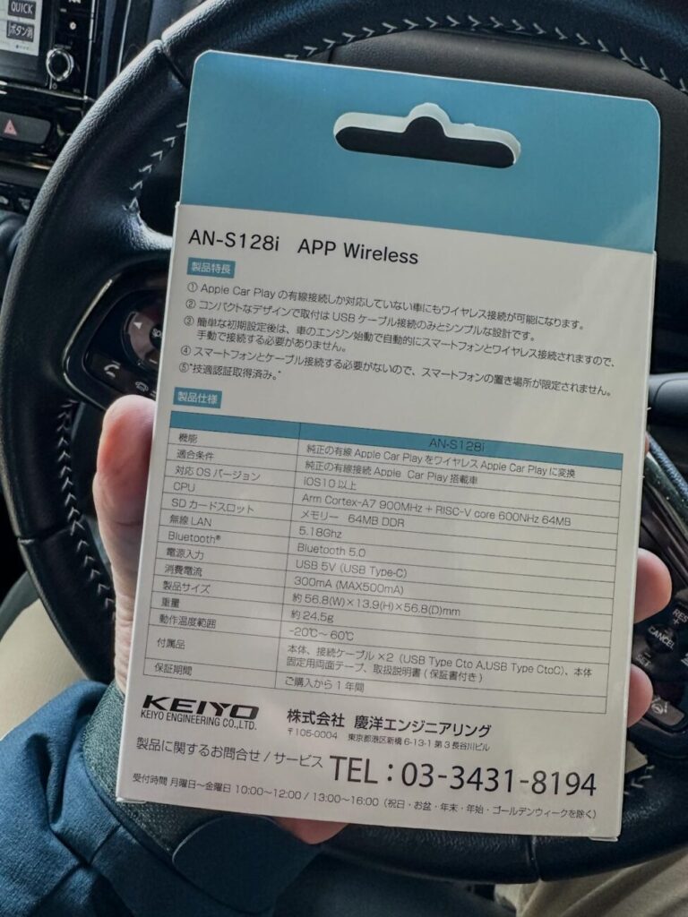 N-BoxをワイヤレスCarPlayに成功 KEIYO AN-S128i | N-Box LOVE