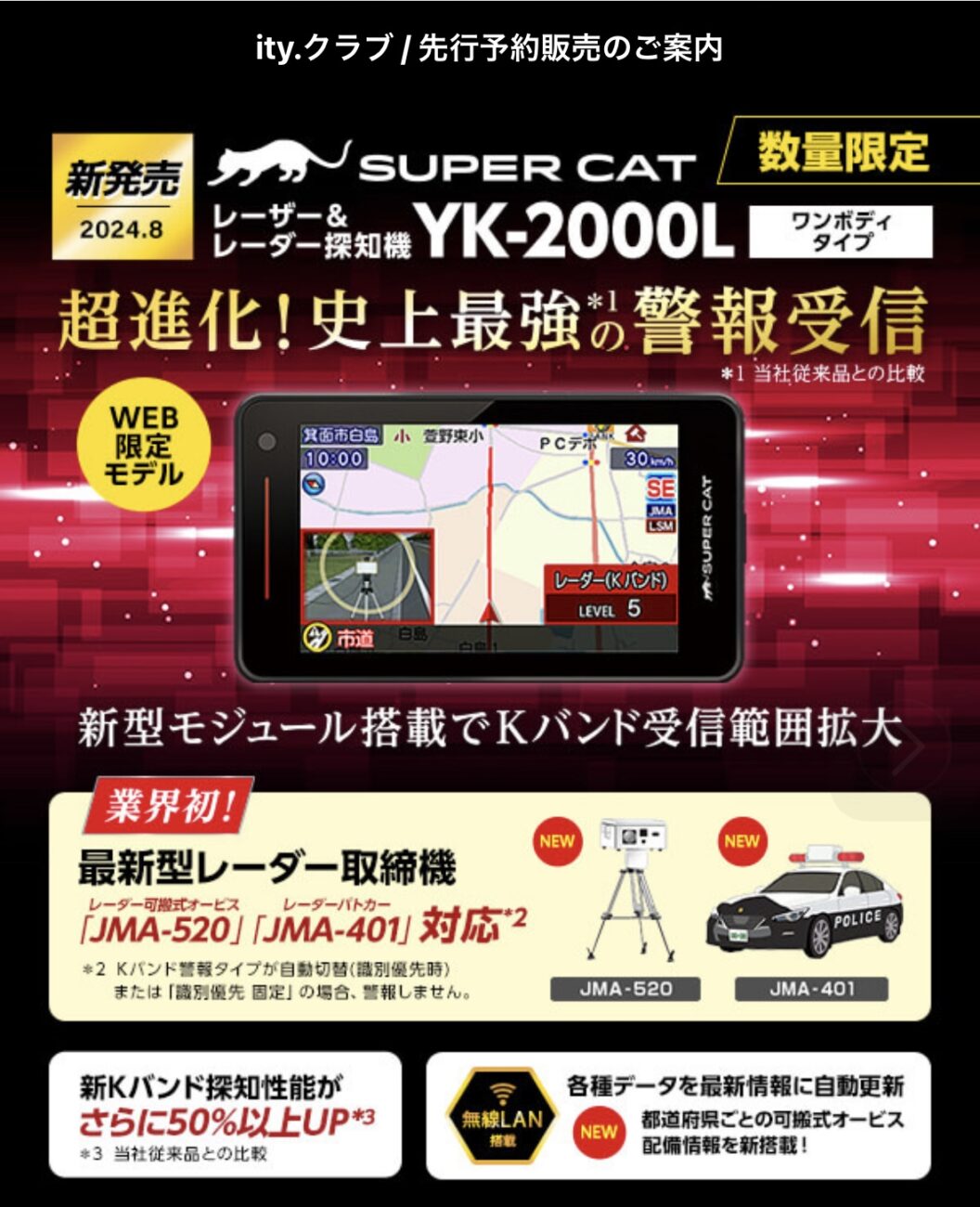 ユピテルYK-2000Lに興味あり | N-Box LOVE